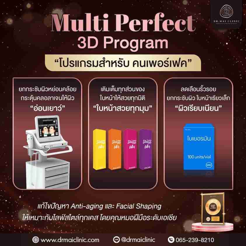 Dr.Mai Clinic บริการปรับรูปหน้า ลดริ้วรอย